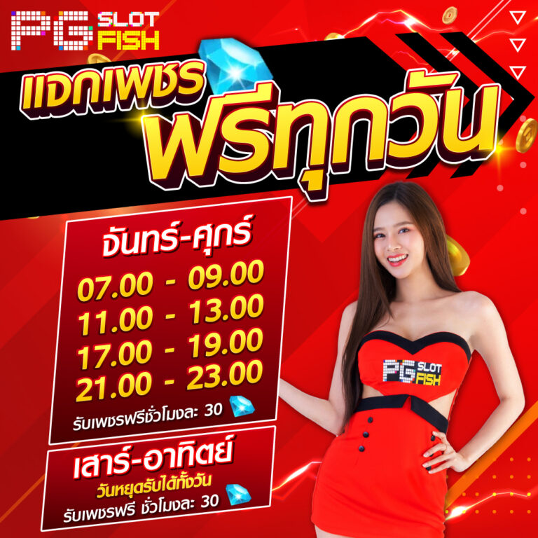 fish – Landing new – play